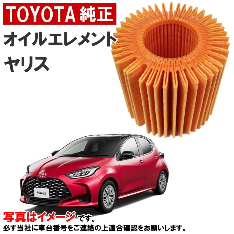 トヨタ トヨタ純正 オイルフィルター ヤリス KSP210 オイルエレメント 04152-40060 0415240060 純正 : クルマ ...