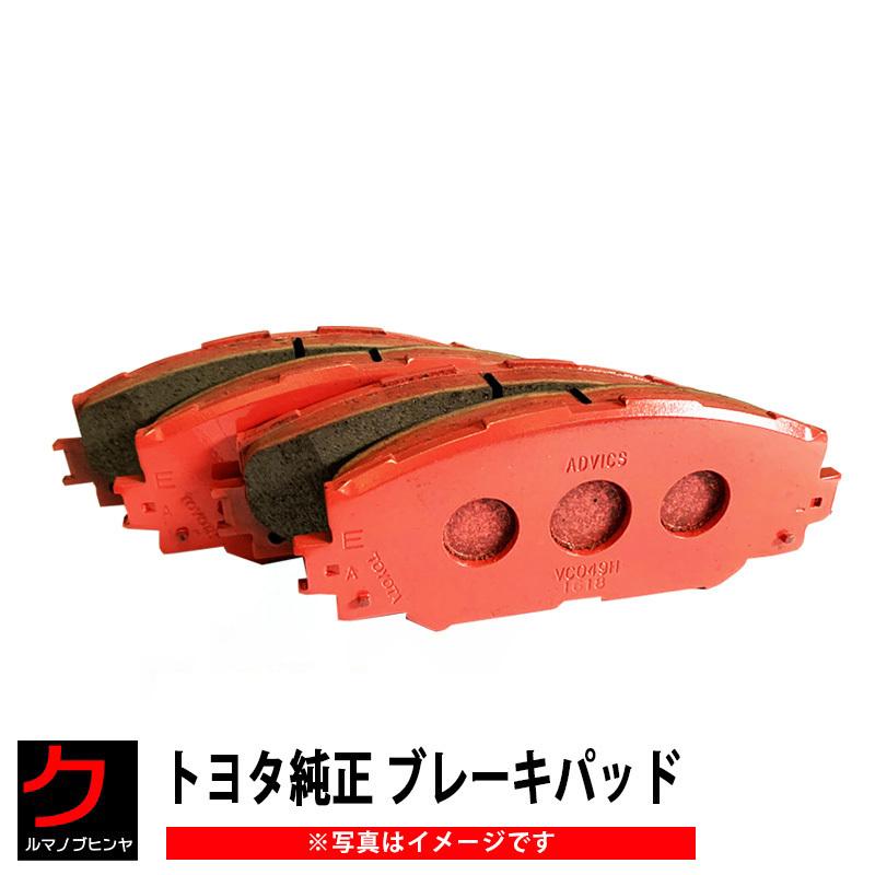 トヨタ トヨタ純正 ブレーキパッド ポルテ NCP141 NSP140 ディスクパッド ブレーキパット フロント 0446552260 ...