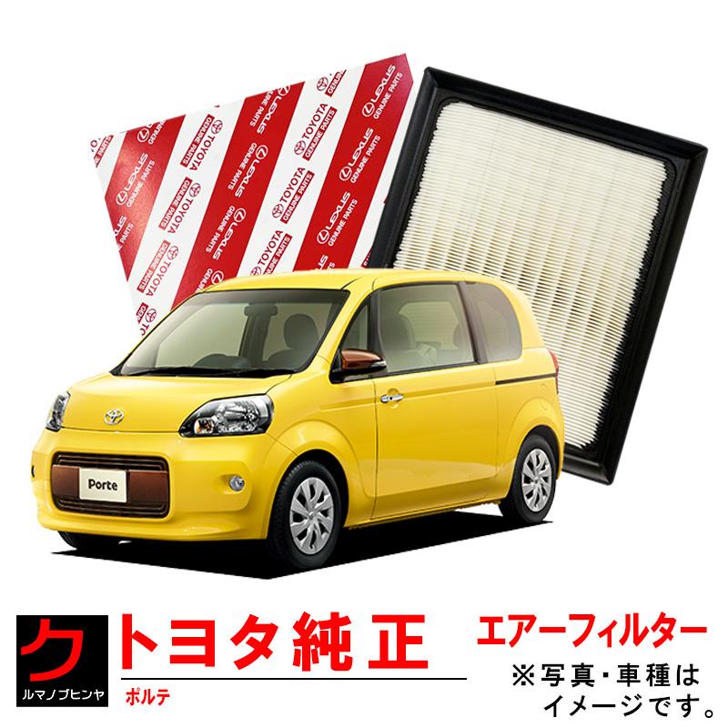 トヨタ トヨタ純正 エアーフィルター ポルテ NSP140 エアフィルター エアーエレメント 17801-21030 ヤフオク用 : クルマ ...