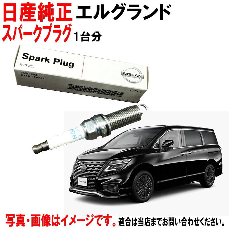 日産 日産純正 スパークプラグ エルグランド PE52 PNE52 ニッサン 純正 プラグ 22401-EW61C 22401EW61C x6 ...