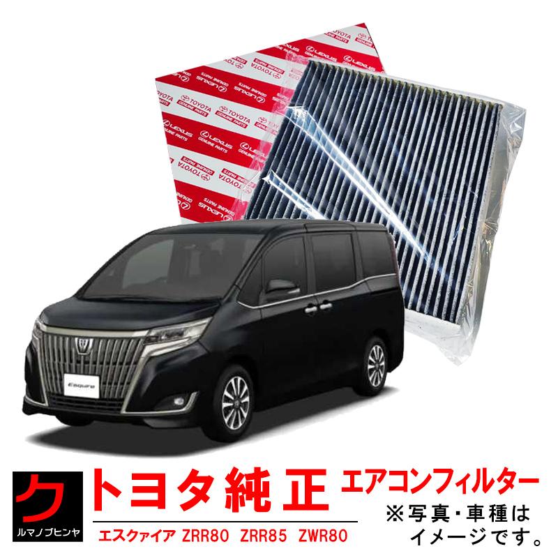 トヨタ トヨタ純正 クリーンエアフィルター エスクァイア ZRR80G ZRR85G ZWR80G エアコンフィルター 脱臭 8713958010 ヤフオク用 : クルマノブヒンヤ ヤフー店 ...