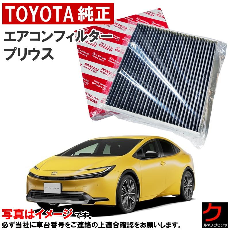 トヨタ トヨタ純正 クリーンエアフィルター プリウス MXWH60 MXWH65 ZVW60 ZVW65 MXWH61 エアコンフィルター ...