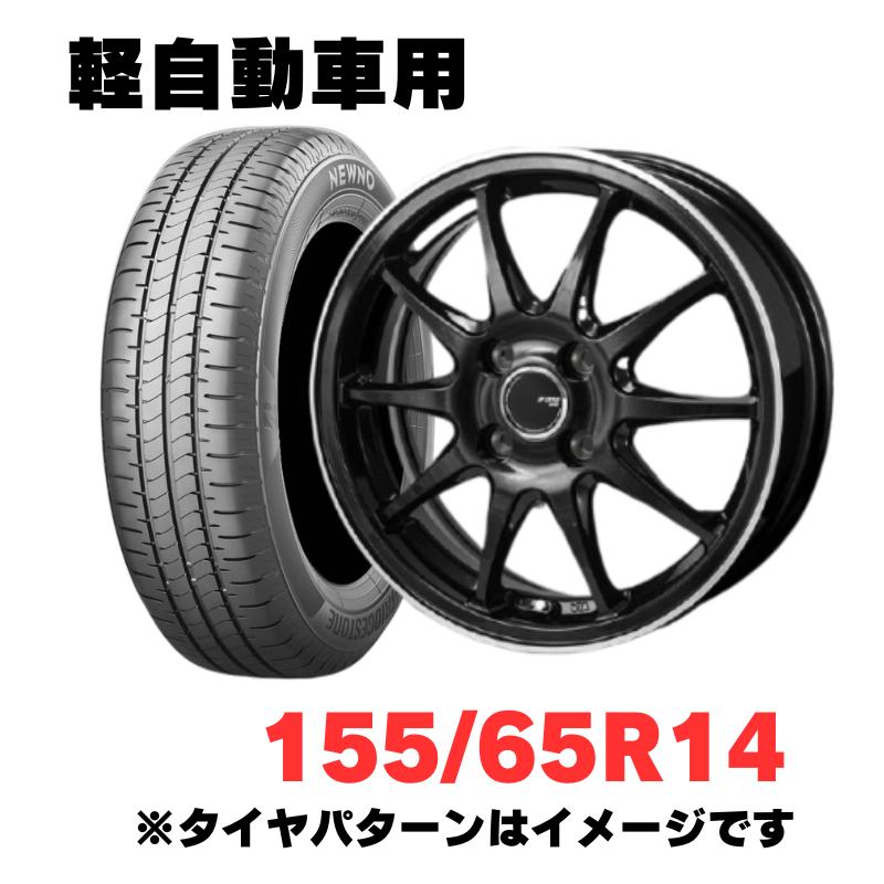 MONZA JAPAN 軽自動車用 ホイール＆特価輸入タイヤ 4本セット 155/65R14 MONZAJAPAN JP STYLE R10 14インチ 4.5J 4H100 +45 パール ...