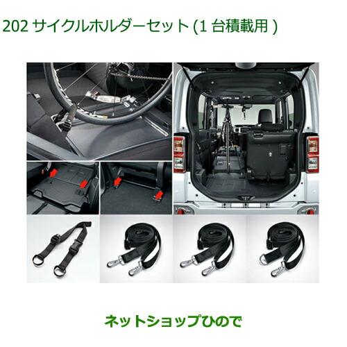 純正部品ダイハツ ウェイクサイクルホルダーセット 1台積載用純正品番 08631-K2006 08635-K2005 08635-K2006【LA70 : 08631-202-wake2020 ...