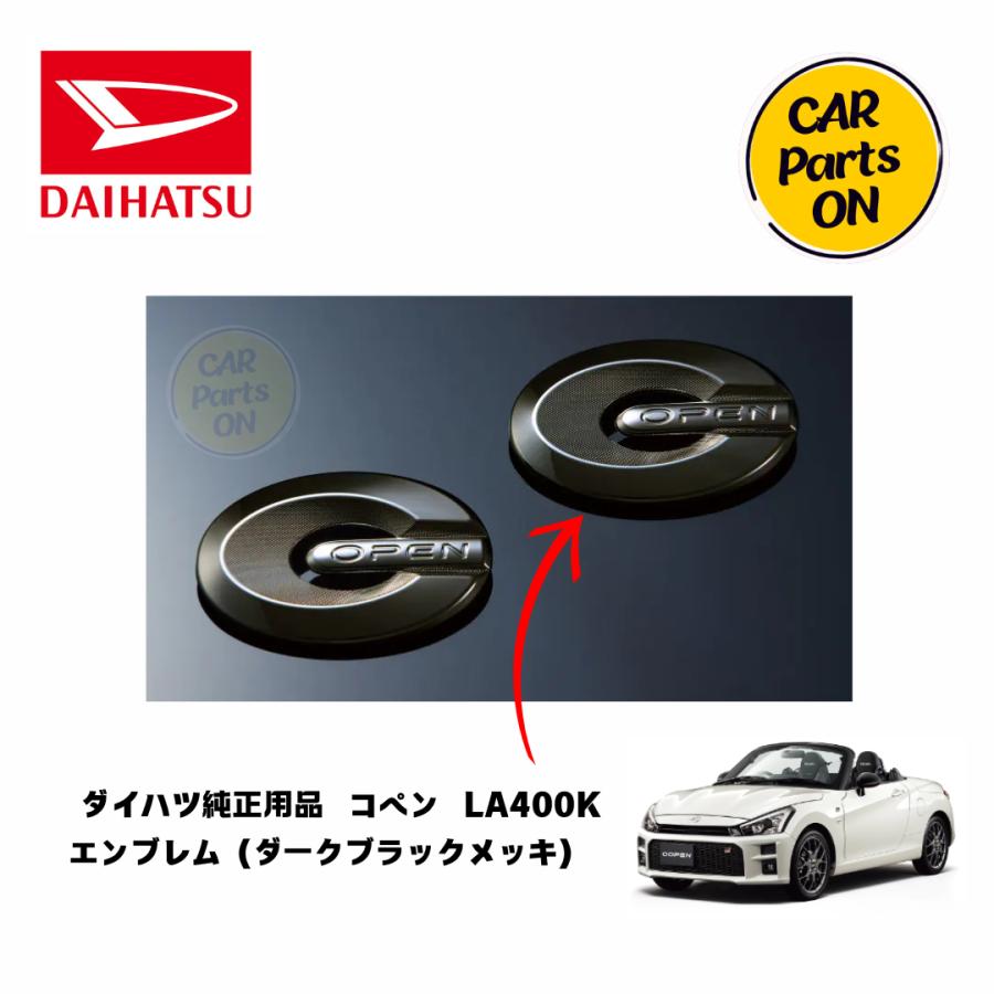 コペン ダイハツ純正部品 コペン エンブレム（ダークブラックメッキ）08270-K2024 LA400K 車 : CarParts-ON ...