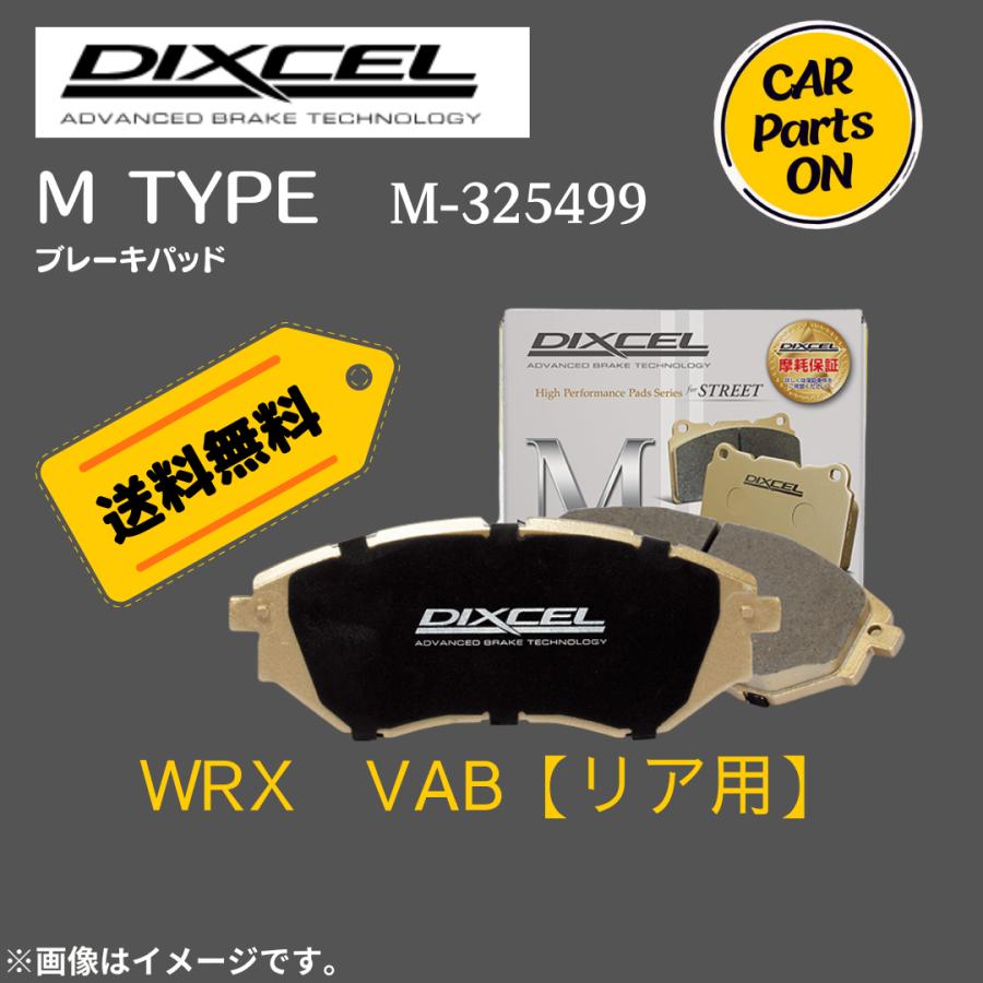 DIXCEL WRX VAB (リア用) Mタイプ ブレーキパッド DIXCEL ディクセル M-325499 : CarParts-ON - 通販 - Yahoo!ショッピング