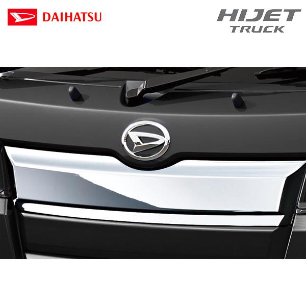ダイハツ 純正用品 ハイゼットトラック S500P/S510P用 メッキ フロントガーニッシュ 08400-K5017 : CarParts ...