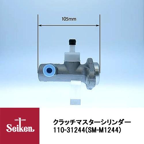 ブランド登録なし Seiken 制研化学工業 クラッチマスターシリンダー 110-31244 代表品番：30610-HJ00A ...