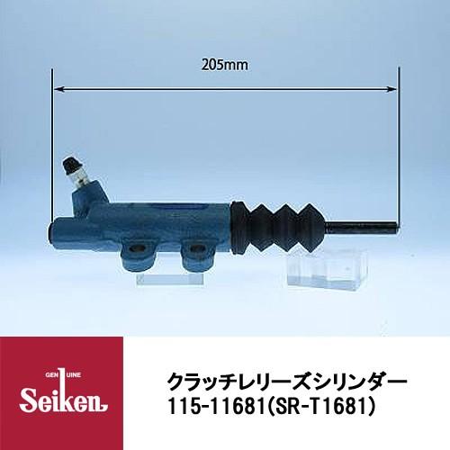 Seiken 制研化学工業 クラッチレリーズシリンダー 115-11681 代表品番：31470-37050 : CarParts TSC ...