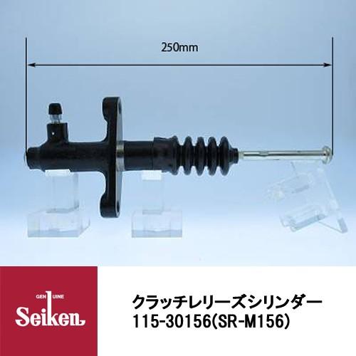 Seiken 制研化学工業 クラッチレリーズシリンダー 115-30156 代表品番：ME600628/ME601106 :115-30156 ...