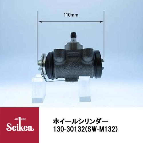 Seiken 制研化学工業 ブレーキホイールシリンダー 130-30132 代表品番：MB060582 : CarParts TSC - 通販 ...