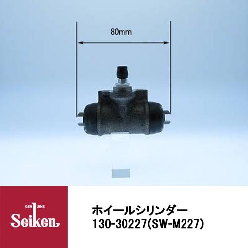 Seiken 制研化学工業 ブレーキホイールシリンダー 130-30227 代表品番：MB618981 : CarParts TSC - 通販 ...