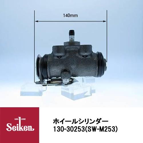 Seiken 制研化学工業 ブレーキホイールシリンダー 130-30253 代表品番：MK326485/MK356639 : CarParts ...