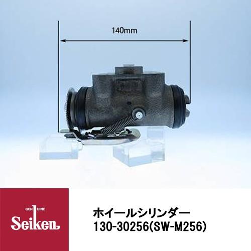 Seiken 制研化学工業 ブレーキホイールシリンダー 130-30256 代表品番：MK326488/MK356642 : CarParts ...