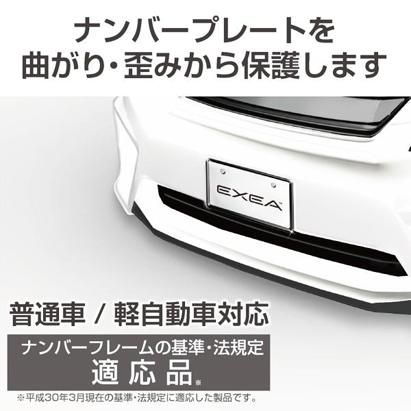 EXEA 星光産業 普通車・軽自動車兼用 樹脂製 ナンバーフレーム 前後セット ブラック EX-208 :4683208:CarParts TSC - 通販 - Yahoo!ショッピング