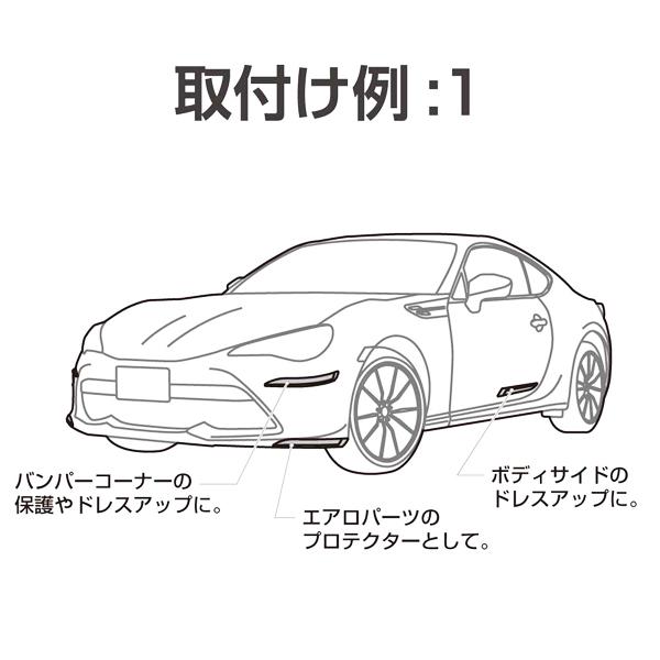 EXEA 星光産業 バンパーやエアロパーツを傷から守る バンパープロテクター 光沢カーボン調 2枚入 EW-143 :4691997:CarParts TSC - 通販 - Yahoo!ショッピング