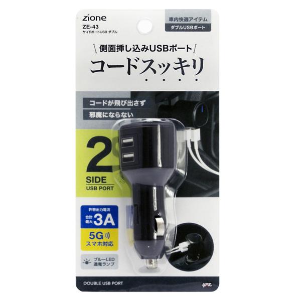 槌屋ヤック YAC 側面挿し込みUSBポート サイドポートUSB ダブル ZE-43 : CarParts TSC - 通販 - Yahoo!ショッピング