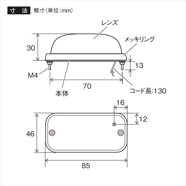 槌屋ヤック YAC ガラスレンズ ポイントマーカー DC24V クリア Y-636 : CarParts TSC - 通販 - Yahoo!ショッピング