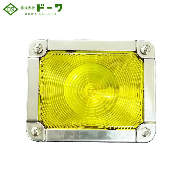 DOWA ドーワ LED サイドフラッシャーランプ イエロー 12V/24V共用 DS-6004 : CarParts TSC - 通販 ...