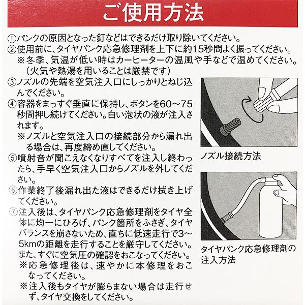 PITWORK ピットワーク タイヤパンク応急修理剤 385ml KA290-38500 : CarParts TSC - 通販 - Yahoo!ショッピング