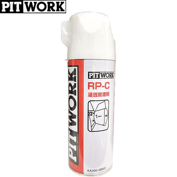 PITWORK ピットワーク RP-C 浸透潤滑剤 350ml KA330-42080 : CarParts TSC - 通販 - Yahoo!ショッピング