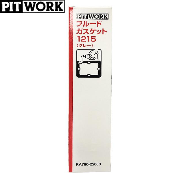 PITWORK ピットワーク ギヤオイルパン ドレーンプラグ等 ガスケットフルード 1215 250g グレー KA760-25000 : CarParts TSC - 通販 - Yahoo ...