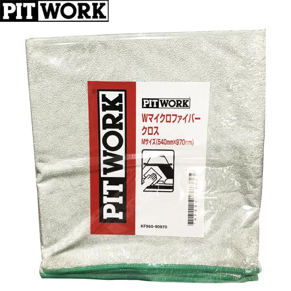 PITWORK ピットワーク マイクロファイバークロス M 540mm×970mm KF960-90970 : CarParts TSC - 通販 - Yahoo!ショッピング