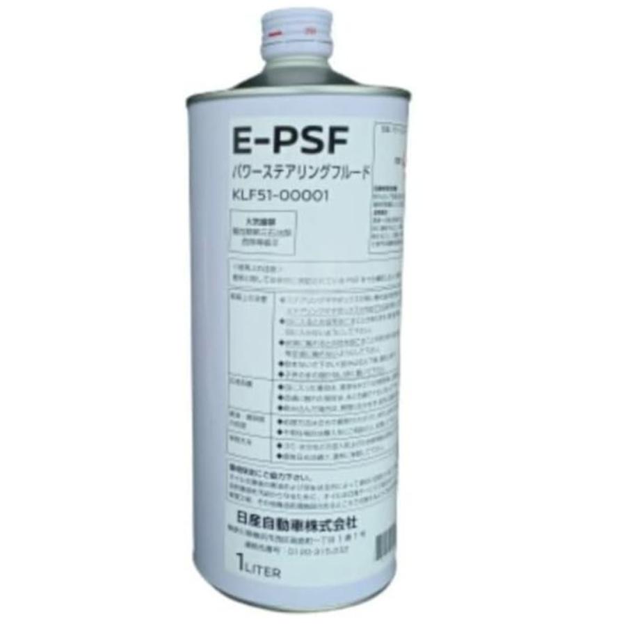 日産 純正 パワーステアリングフルード E-PSF 1L KLF51-00001 : klf51-00001 : CarParts TSC - 通販 - Yahoo!ショッピング