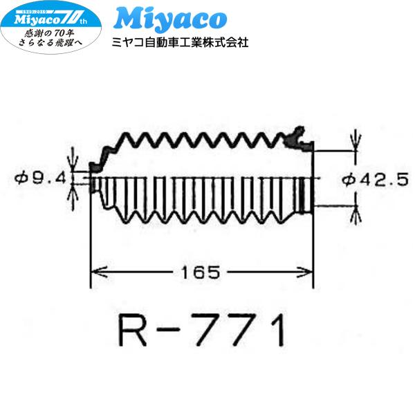 Miyaco ミヤコ自動車 ステアリングブーツ ラックアンドピニオンブーツ R-771 :R-771:CarParts TSC - 通販 ...