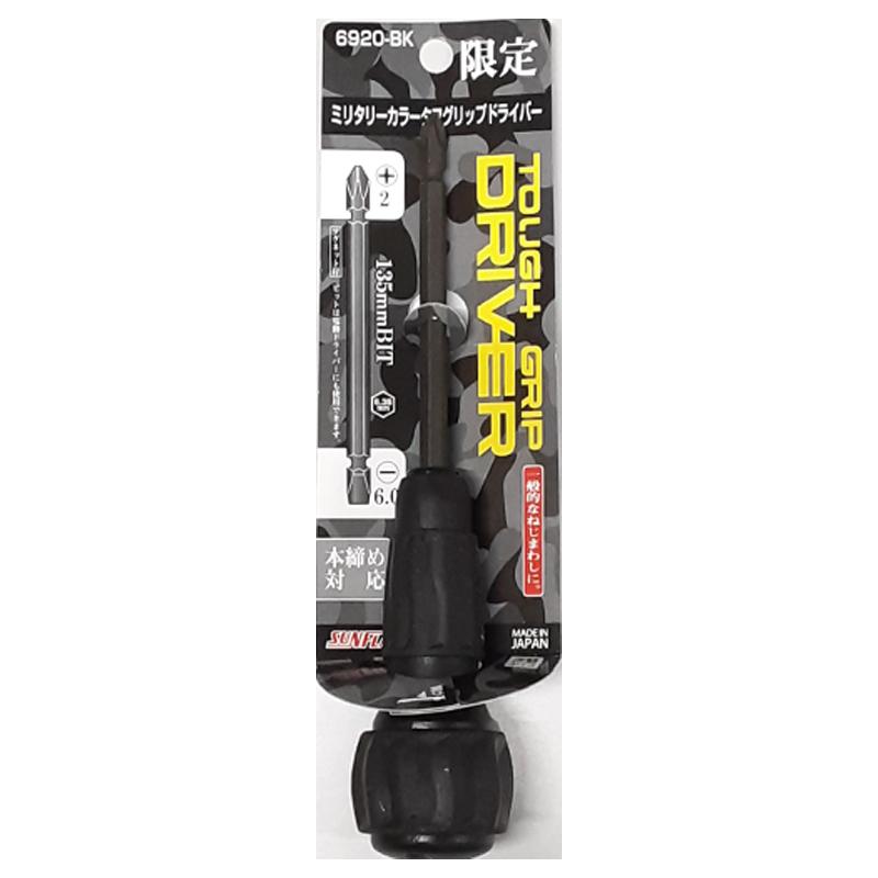 サンフラッグ（SUNFLAG） タフグリップドライバー6920‐BKブラックカラー : CarParts TSC - 通販 - Yahoo!ショッピング