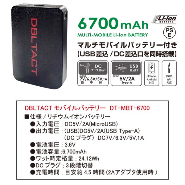 DBLTACT USBタイプ ヒートベスト セット バッテリー付 LLサイズ ブラック DT-HB-LL : CarParts TSC - 通販 - Yahoo!ショッピング