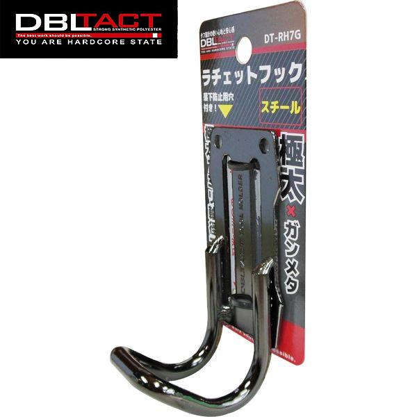DBLTACT 極太ラチェットフック ガンメタ DT-RH7G : skc-360215 : CarParts TSC - 通販 - Yahoo!ショッピング