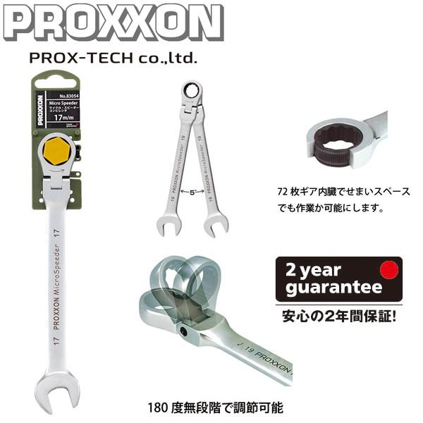 PROX-TECH プロクステック マイクロ スピーダー フレックスコンビレンチ 17mm No.83054 : CarParts TSC ...