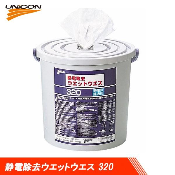 UNICON ユニコン 静電除去ウエットウエス 320 300枚バケツ入り 11800 : tmy-11800 : CarParts TSC - 通販 - Yahoo!ショッピング