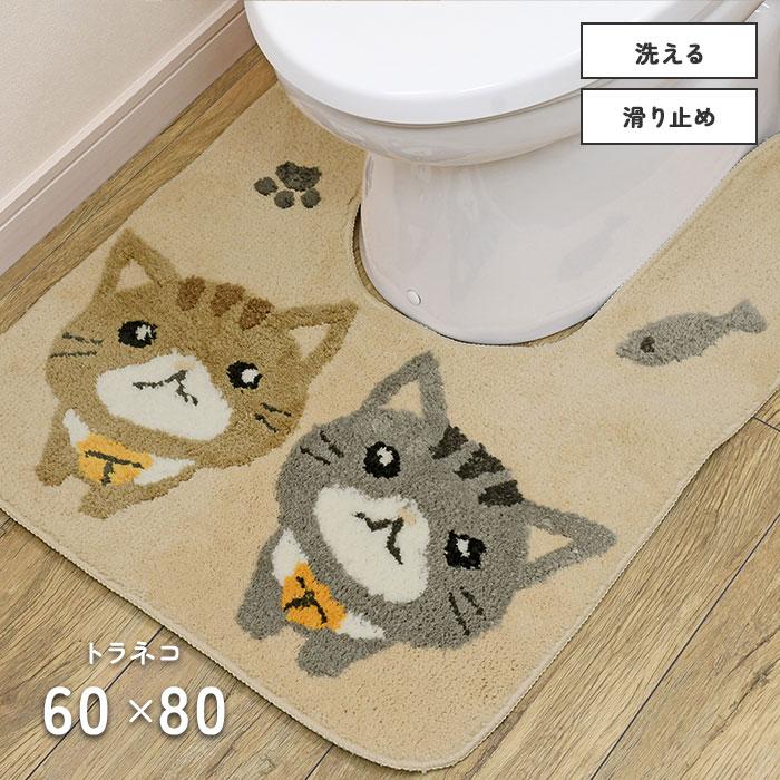 トイレマット トラネコ 60×80 cm 洗える 滑り止め ふわふわ キャット マット 送料無料 : f-tabbycat-6080-54 ...