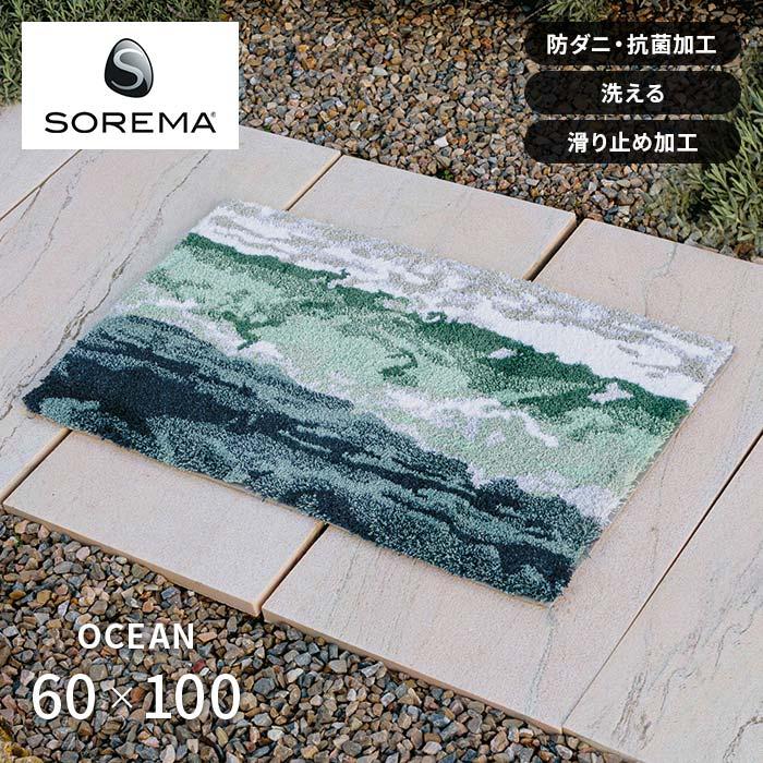 玄関マット バスマット マルチマット オーシャン 60×100 cm ポルトガル製 洗える 防ダニ 抗菌 滑り止め SOREMA インテリア マット 送料無料 : mi-ocean-60100 ...