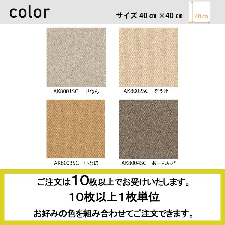 東リ 【送料無料】東リ 洗える 横ズレしない 置くだけ ずれない ペット対応 タイルカーペット ファブリックフロア アタック8000 ...