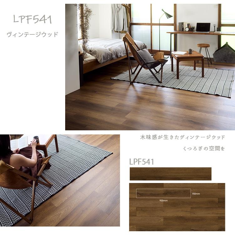 【東リ】【サンプル無料】【賃貸OK】 【ウッド柄・ストーン柄】 LAYフローリングピタフィー 1ケース24枚入 PITAFI セルフリフォーム吸着床タイル かんたん施工 : lpf ...