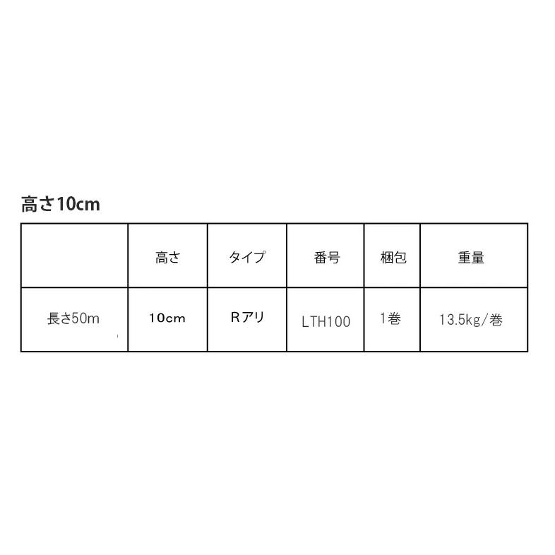 東リ ロング巾木 Rアリ [50m巻]高さ10cm LTH100 : ラグ&カーペットのコレクション - 通販 - Yahoo!ショッピング