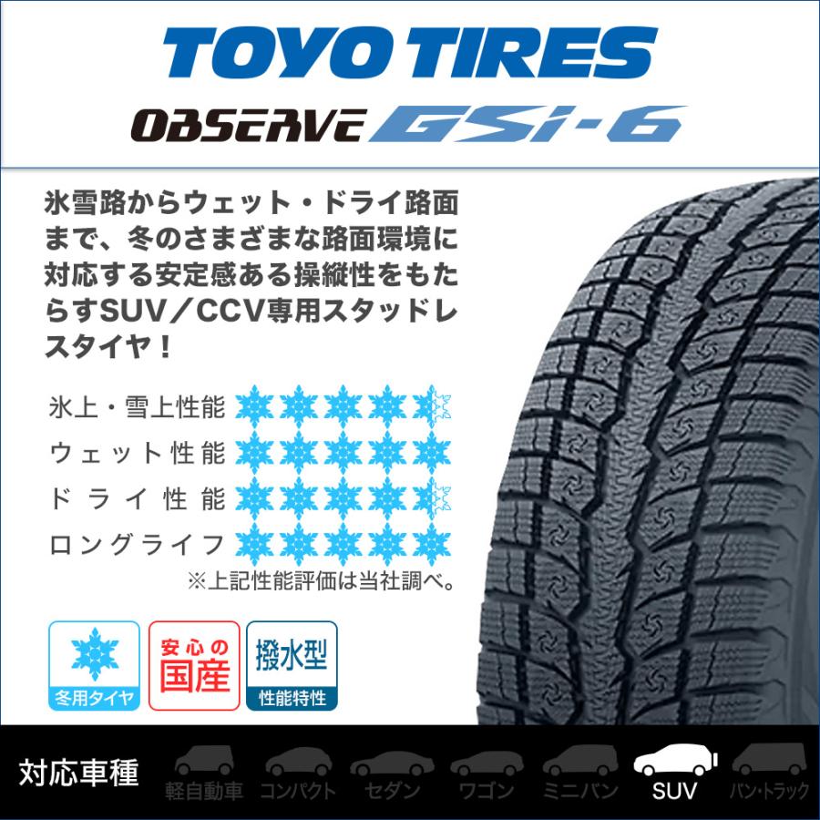 OBSERVE TOYO TIRES トーヨータイヤ オブザーブ GSi-6 265/65R17 112Q スタッドレスタイヤ・冬タイヤ単品(1本〜) : カーポートマルゼン - 通販 ...