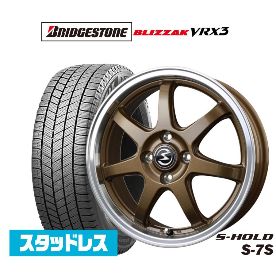 スタッドレスタイヤ ホイール4本セット BADX エスホールド S-7S ブリヂストン BLIZZAK ブリザック VRX3 165/60R15 : カーポートマルゼン - 通販 ...