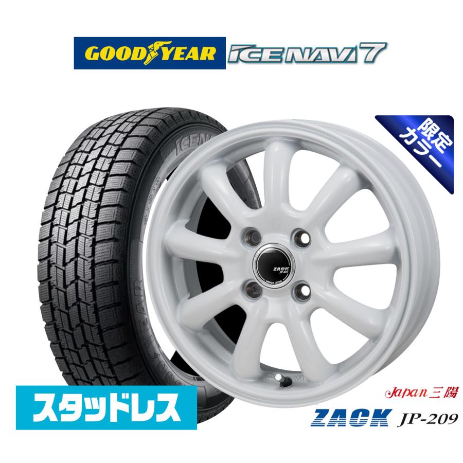 【2024年製】スタッドレスタイヤ ホイール4本セット JAPAN三陽 ZACK JP-209 Limited White(限定カラー) グッドイヤー ICE NAVI アイスナビ 7 日本製 ...