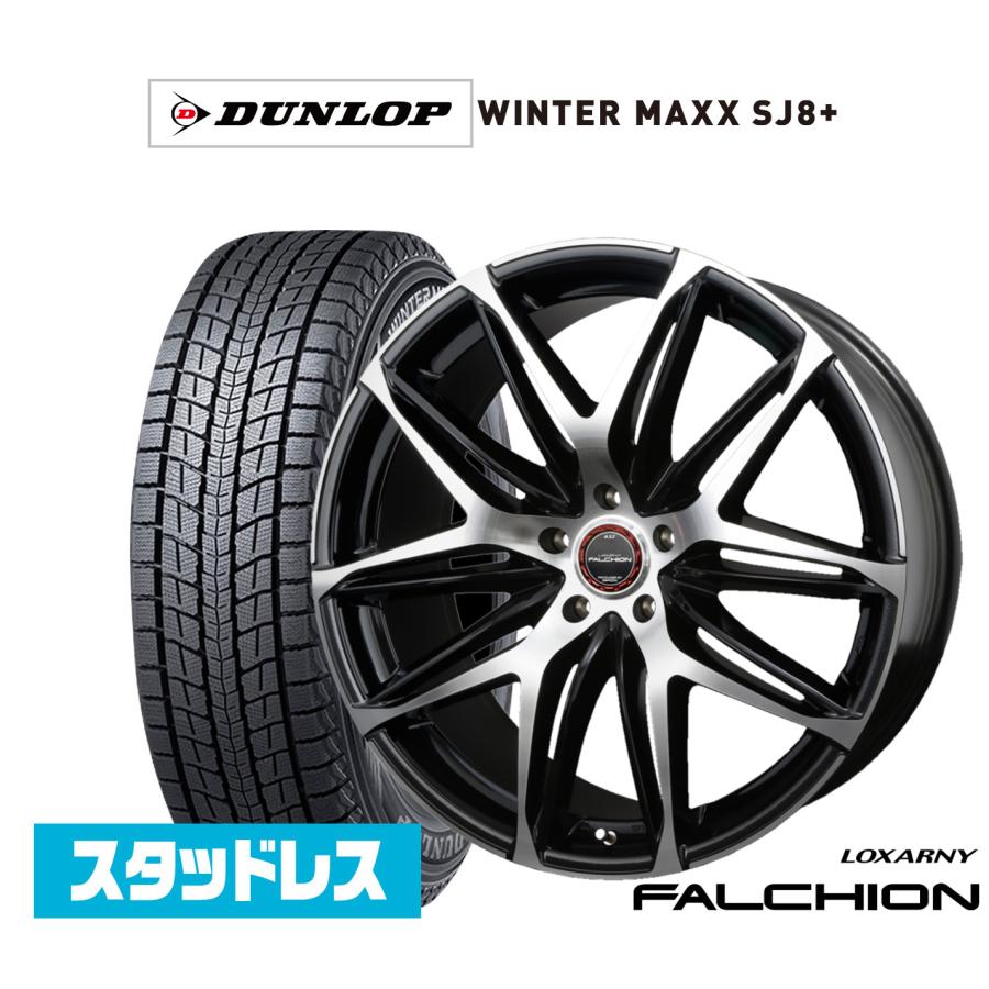 スタッドレスタイヤ ホイール4本セット BADX ロクサーニ ファルシオン ダンロップ WINTER MAXX SJ8+ 245/45R20 : set-15824977 : カーポート ...