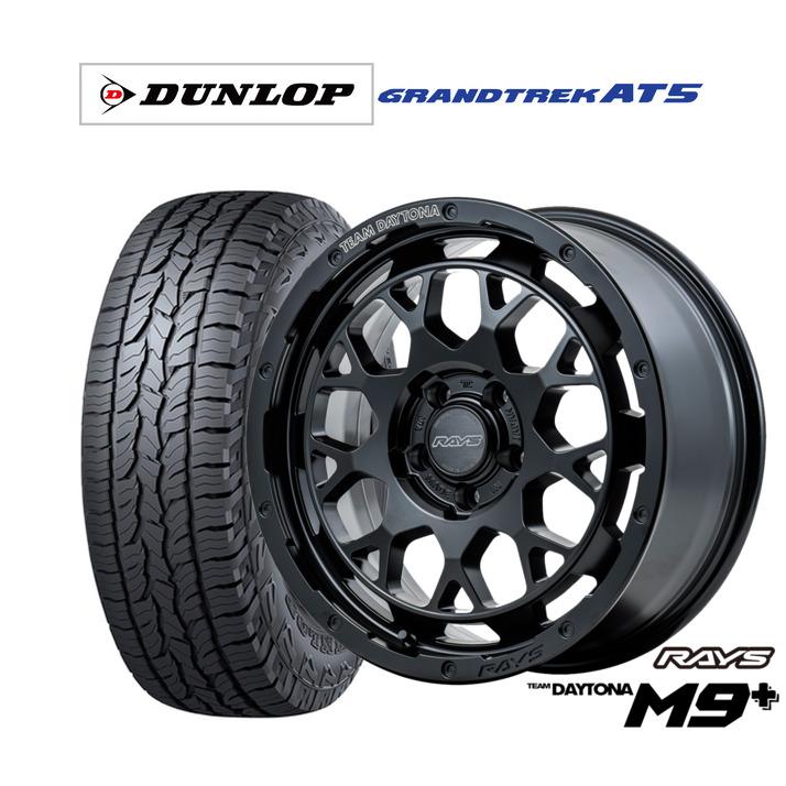 RAYS オフロードタイヤ ホイール4本セット レイズ チームデイトナ M9+ ダンロップ GRANDTREK グラントレック AT5 225/60R17 : カーポートマルゼン - 通販 ...