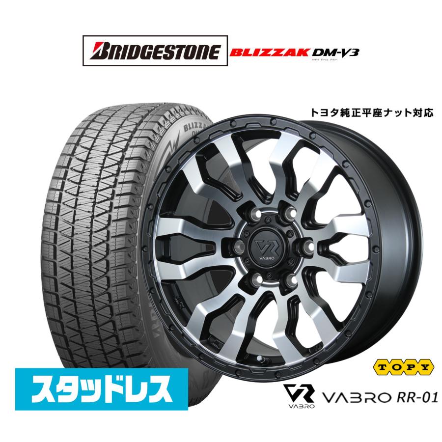 スタッドレスタイヤ ホイール4本セット トピー ヴァブロ RR-01 ブリヂストン BLIZZAK ブリザック DM-V3 265/65R18 : カーポートマルゼン - 通販 - Yahoo ...