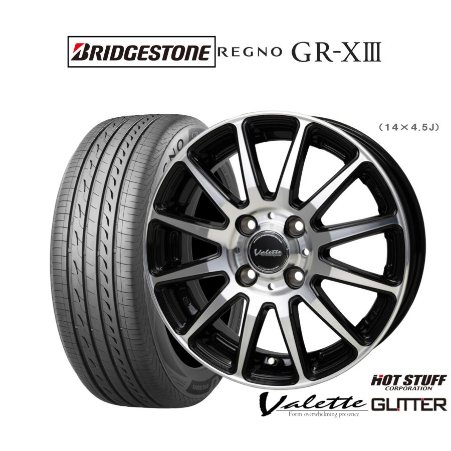 サマータイヤ ホイール4本セット ホットスタッフ ヴァレット グリッター ブリヂストン REGNO レグノ GR-XIII(GR-X3) 165/65R14 : カーポートマルゼン - 通販 ...