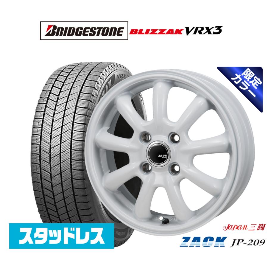 【2025年製】スタッドレスタイヤ ホイール4本セット JAPAN三陽 ZACK JP-209 Limited White ブリヂストン BLIZZAK ブリザック VRX3 155 ...