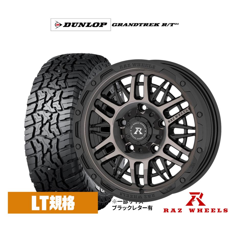 サマータイヤ ホイール4本セット RAZ WHEELS CV-01 ダンロップ GRANDTREK グラントレック R/T01 225 ...