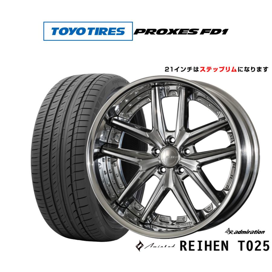 サマータイヤ ホイール4本セット アドミレイション アミスタット ライエン T025 トーヨータイヤ プロクセス PROXES FD1 245/40R21 : カーポートマルゼン - 通販 ...