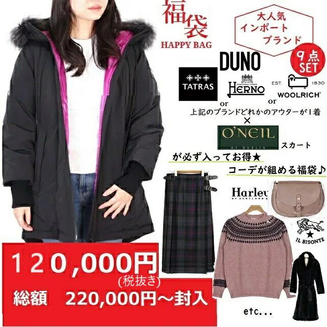 福袋 happy bag 当店限定 2024 2025 HERNO DUNO ヘルノ TATRAS タトラス ウールリッチ WOOLRICH : Carre - 通販 - Yahoo!ショッピング